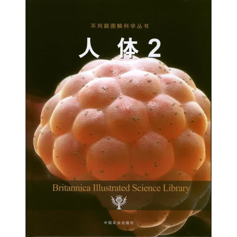 人体2(2) epub格式下载